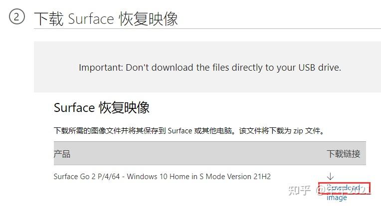 surface go2重装系统 - 知乎