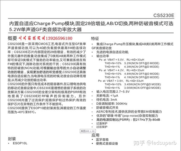 CS4230，CS5230，CS5250，CS5266几款电荷泵升压音频功放芯片以及电荷泵的工作原理 - 知乎