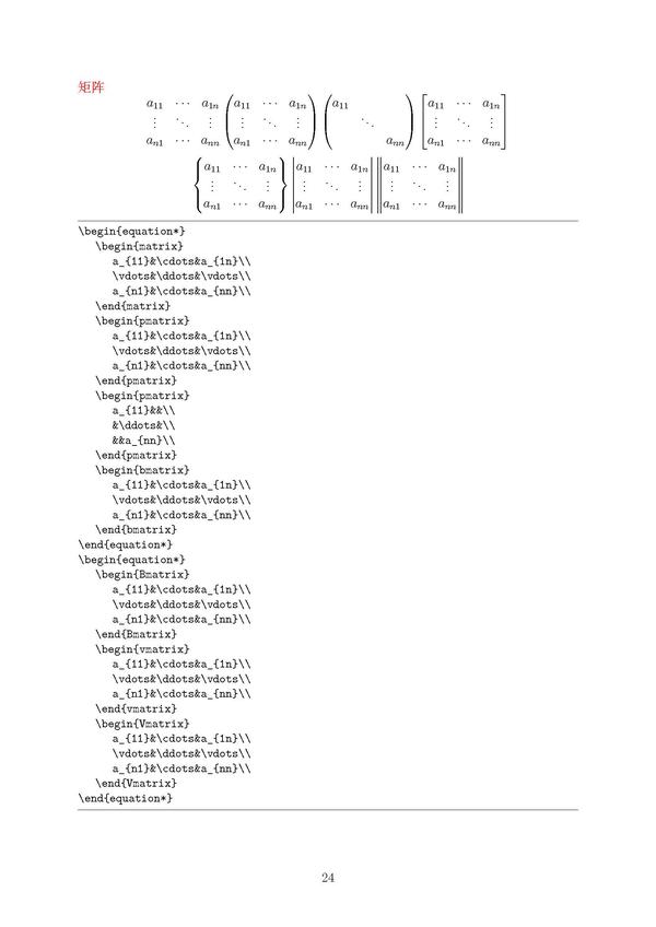 LaTeX、Python、MATLAB笔记 - 知乎