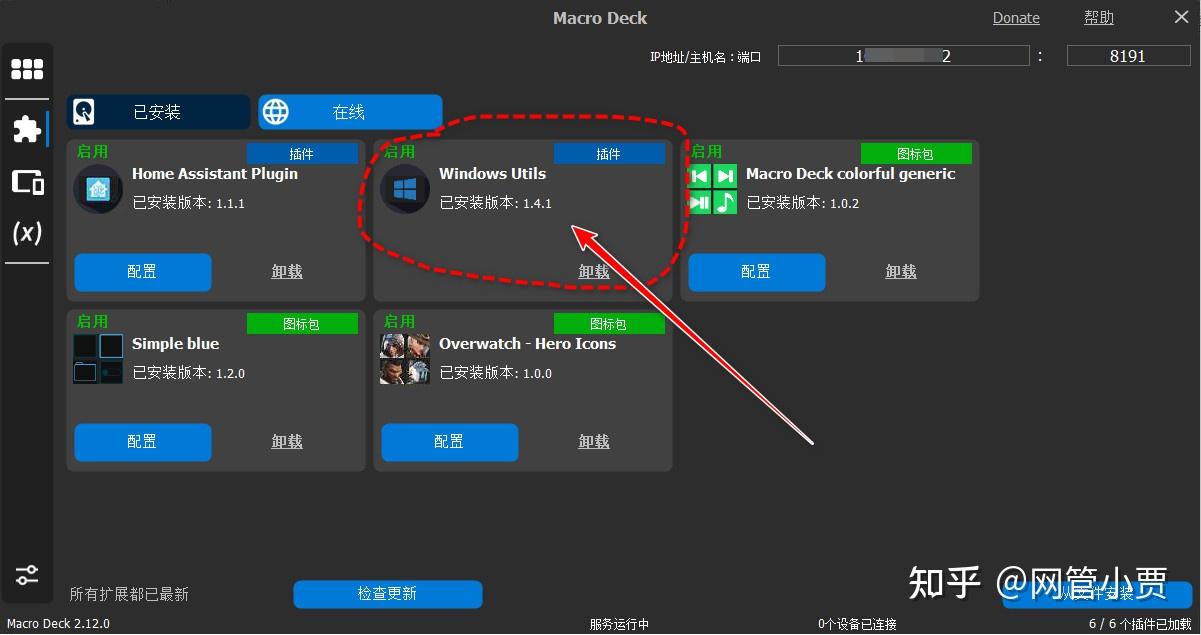 可以将手机打造成自动控制电脑、游戏和智能家居的神器 Macro Deck - 知乎