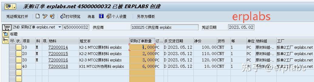 SAP MTO 2案例教程MM采购前台操作 - 知乎
