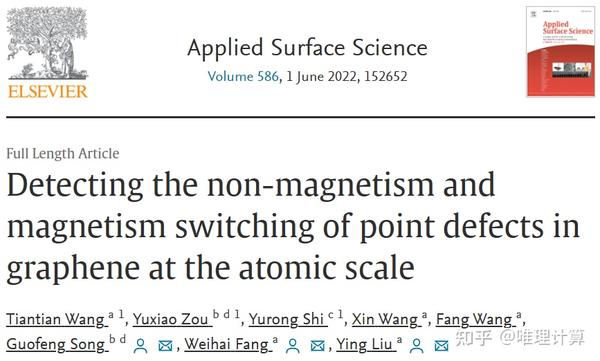 计算名人堂||理论与计算大牛方维海 - 知乎