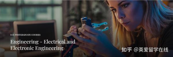 爱尔兰国立科克大学一门产、学、研紧密结合的专业：电气与电子工程（EEE） - 知乎