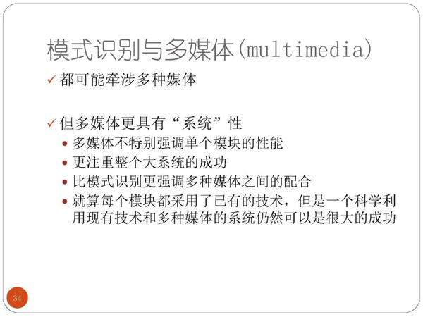 干货！南京大学吴建鑫教授《模式识别计算机视觉简介》2022课程，附课件下载 知乎 9509