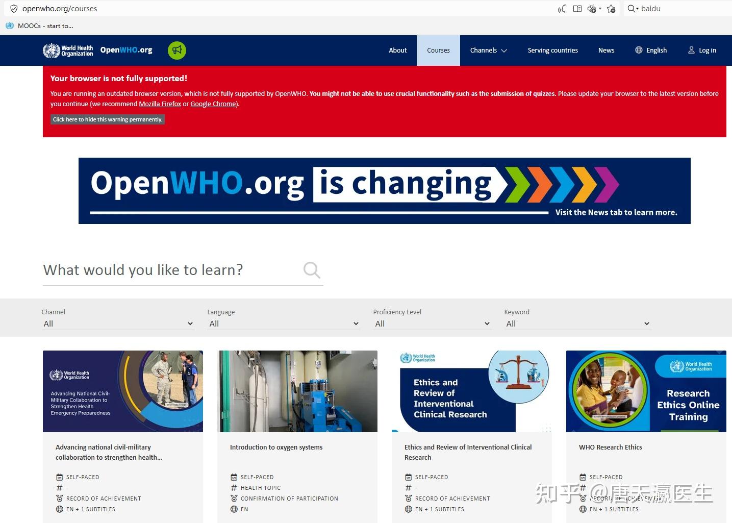 WHO 医学课程及认证汇总（24.12） - 知乎
