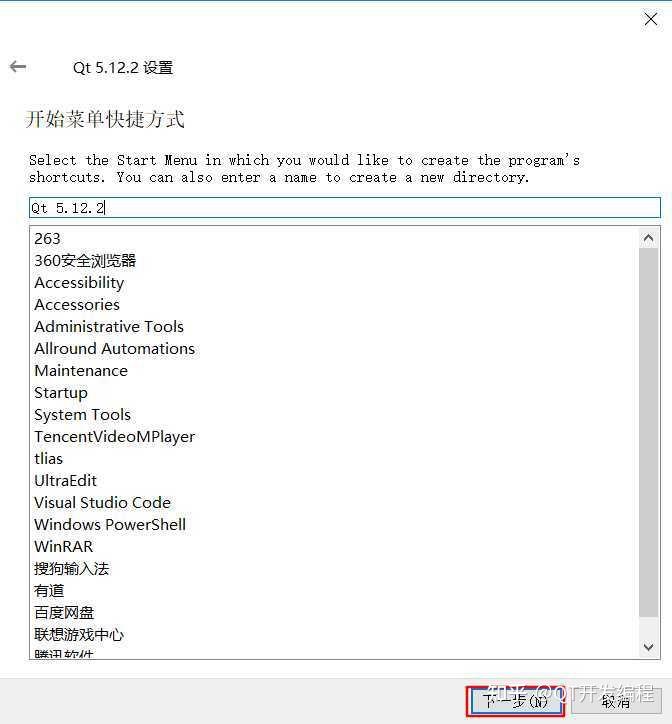 【Qt5.12】Qt5.12安装教程[通俗易懂] - 知乎