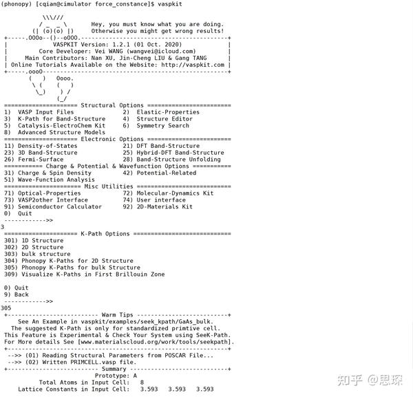 LAMMPS python模块编译以及利用VASPKIT+phonolammps进行声子谱计算 - 知乎