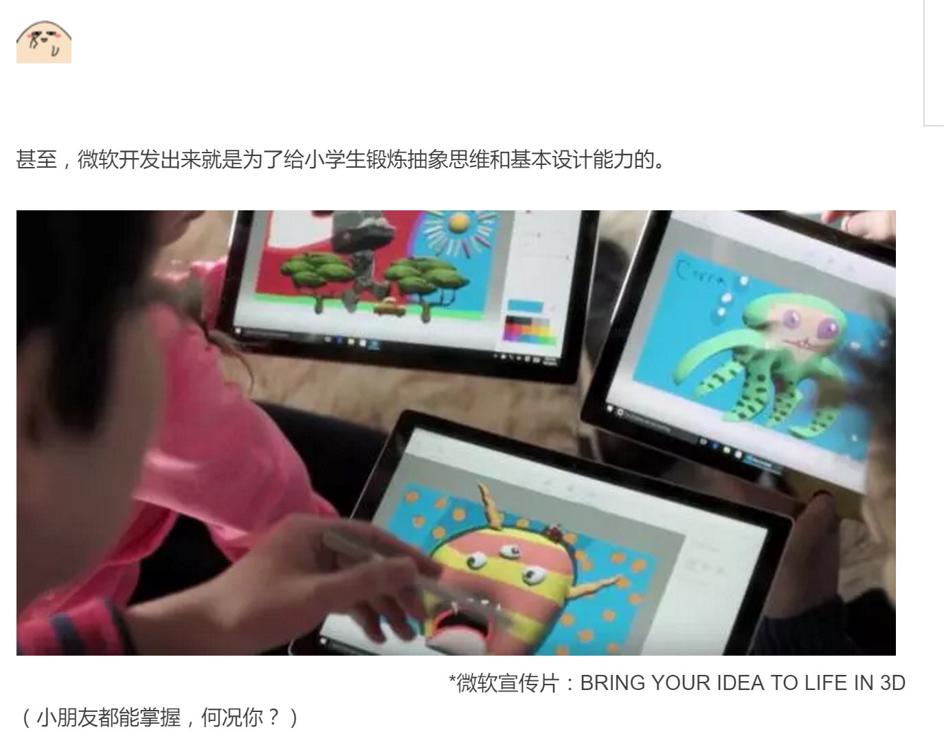 PAINT 3D从基础到进阶，三分钟就能掌握3D设计神器！ - 知乎