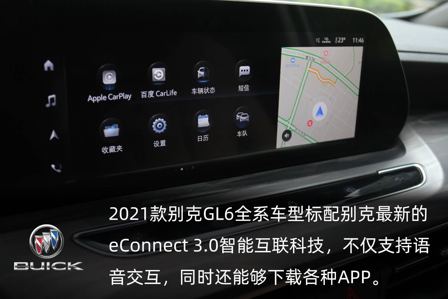 跟上时代潮流，试驾搭载轻混系统2021款别克GL6 - 知乎