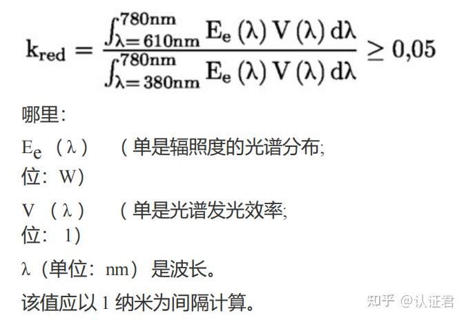 ECE-R128：车用LED灯泡的技术要求 - 知乎