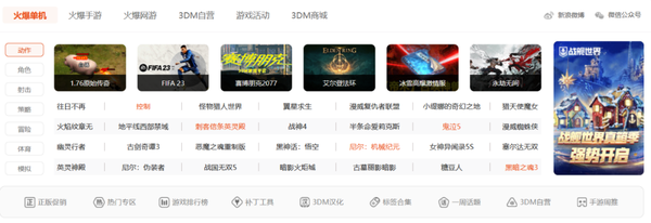 游侠网维护升级，3DM和游民星空资源搜寻方法！一文告知！ - 知乎