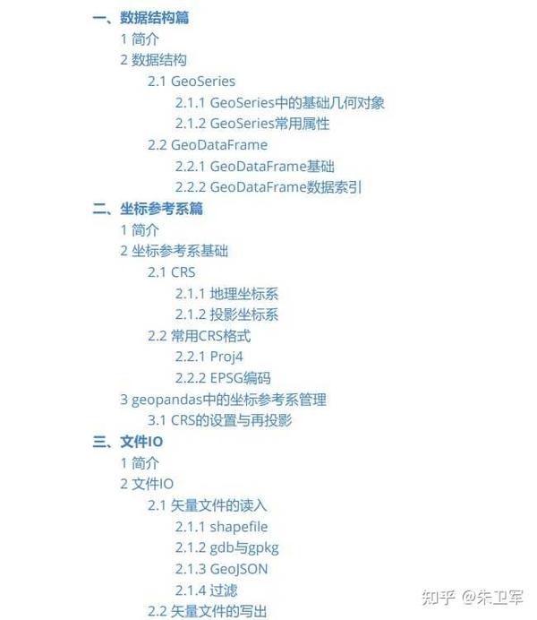 geopandas，用python分析地理空间数据原来这么简单！