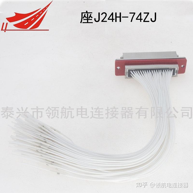 J24系列矩形连接器J24H-74ZJ J24H-74TK 74芯航空插头 - 知乎