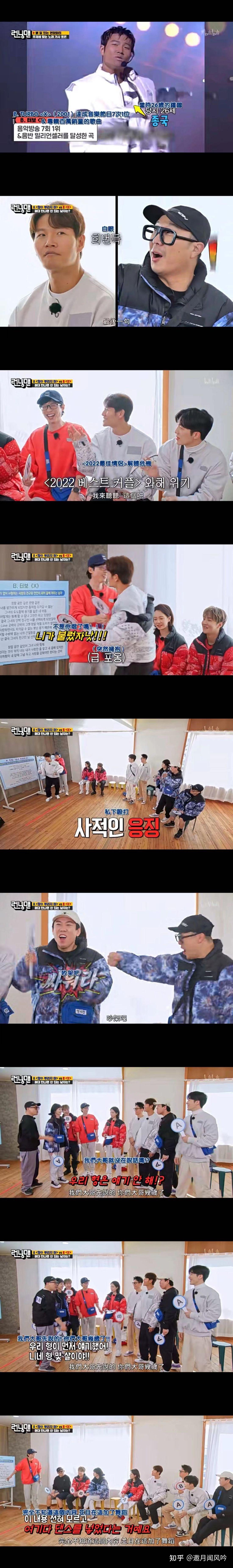 RunningMan e633 ️ ️ ️ ️+634 - 知乎