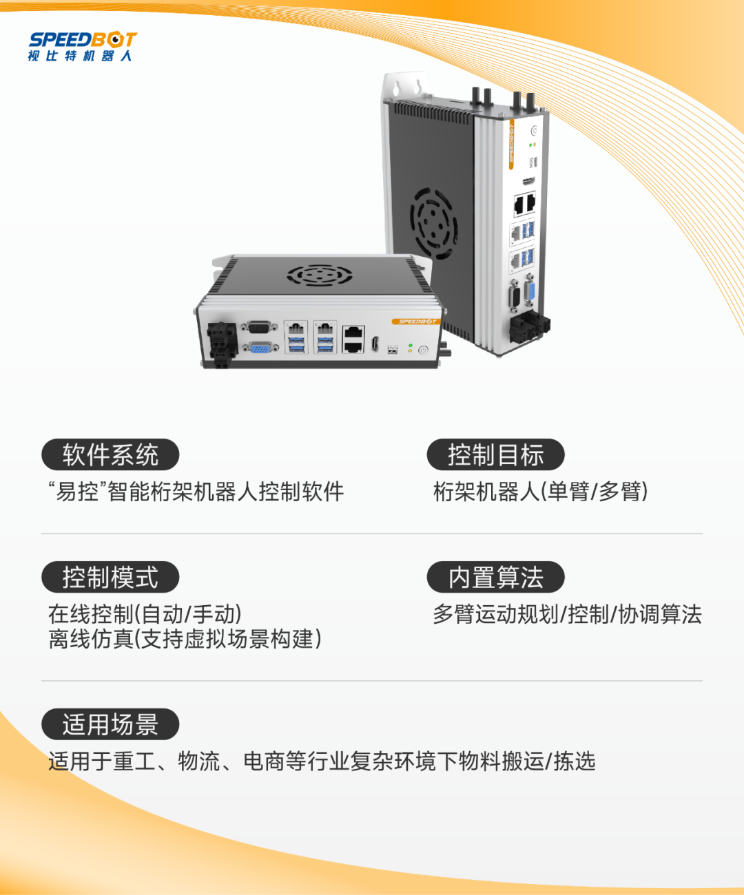 最聪明的桁架控制器——SpeedTruss正式发布 - 知乎