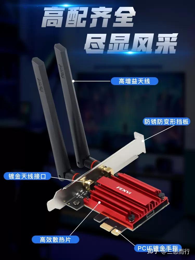 推荐一款兼具性能与稳定性的最佳网卡——AX210 - 知乎