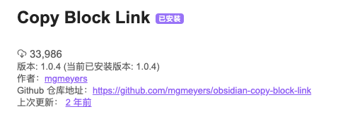 快速创建Obsidian块引用，不再浪费时间等待！ - 知乎
