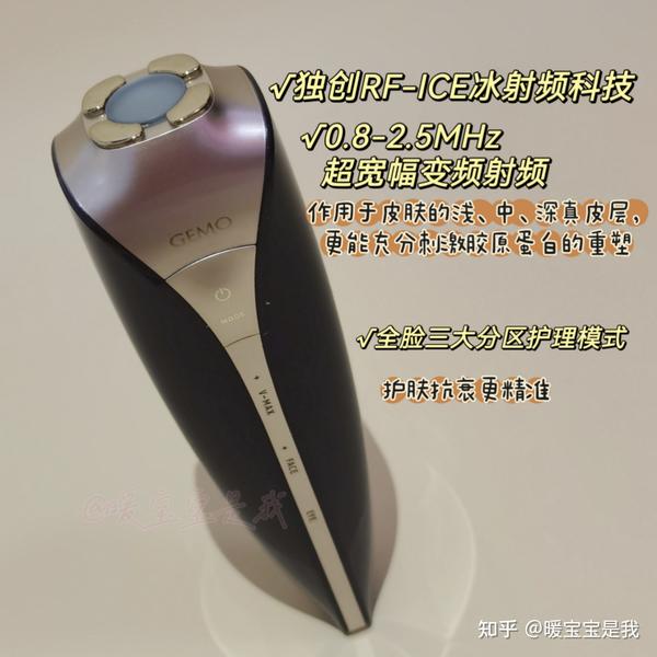 只能买一个家用美容仪，哪款值得推荐？深度测评瑞士GEMO金茉、以色列初普TriPollar、以色列丝可Silk'n 、国产觅光Amiro - 知乎