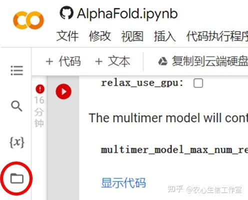 细节满满 | AlphaFold在线版使用攻略详解 - 知乎