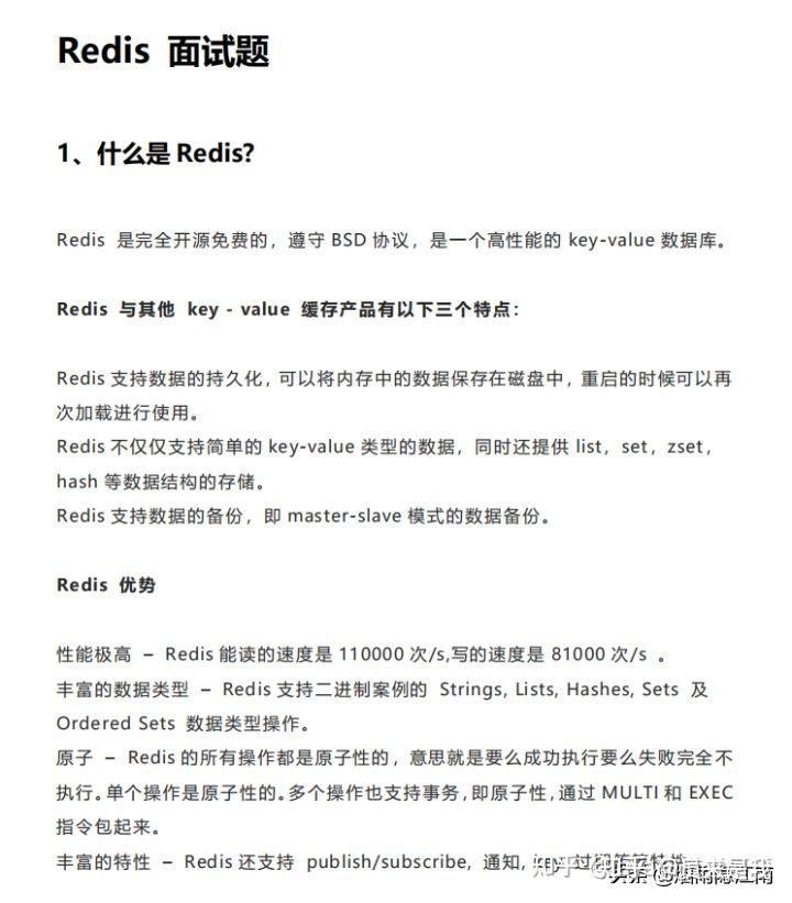 2025年Java面试合集，终于整理好了 - 知乎