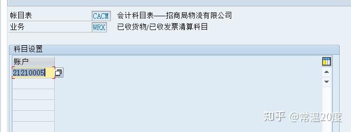 SAP-基础篇-7-FI与MM的集成 - 知乎