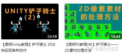 我们来用Unity做个2D像素boss战（2）角色篇 - 知乎