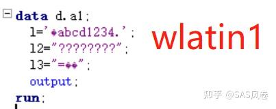 如何在SAS的三种编码间来去自如：wlatin1，euc-cn和utf-8 【1代码篇】 - 知乎