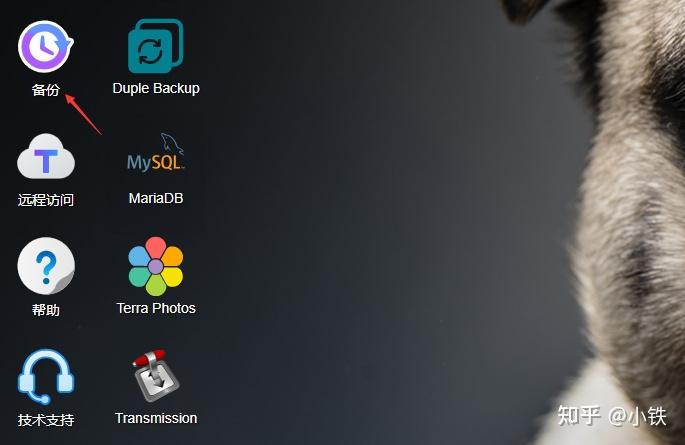铁威马NAS教程之如何创建TFM Backup？ - 知乎