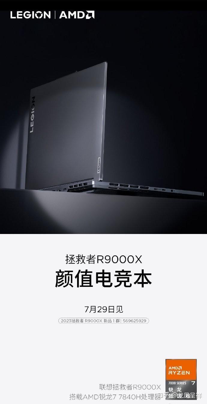 如何评价10999元起售的联想拯救者R9000X 2023？有哪些亮点和不足？