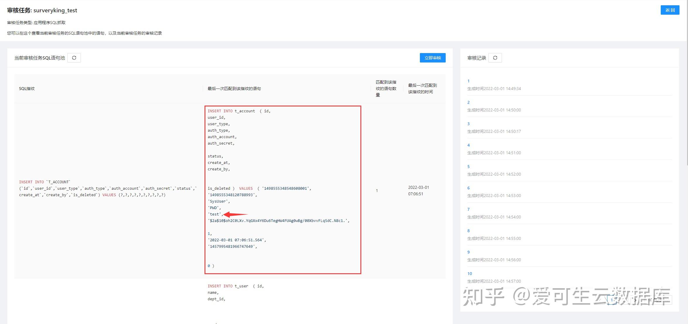 SQL审核 | 如何用 SQLE 自动审核 Java 应用 - 知乎