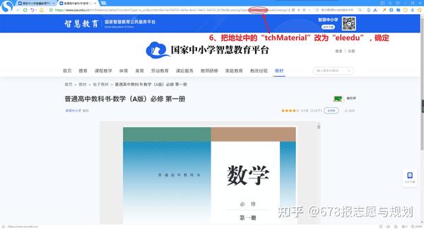 新版中小学电子教材下载攻略（pdf版） - 知乎