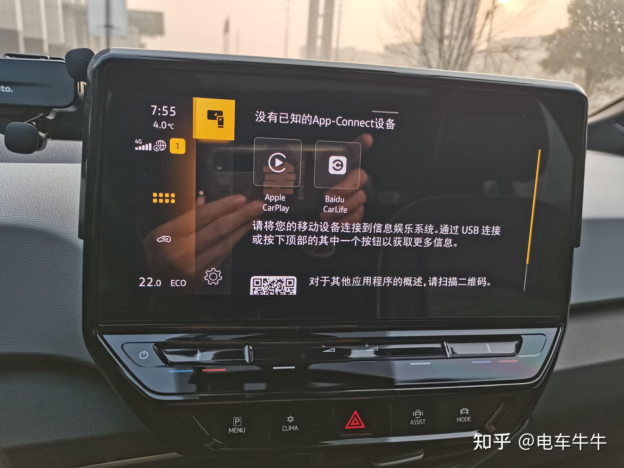 上汽大众ID3和hicar车机互联 - 知乎