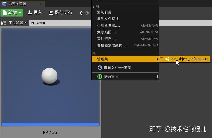 虚幻杂记2 引用查看器(Reference Viewer)完全手册 - 知乎