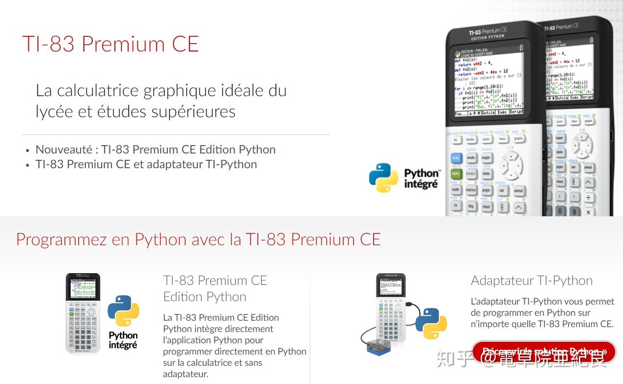德州仪器TI-Nspire CX II系列引入Python功能 - 知乎