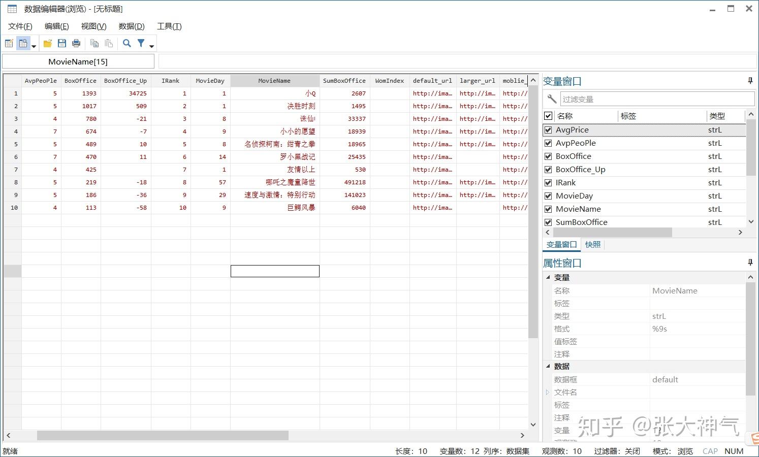 Python与stata的数据交互 知乎 3099