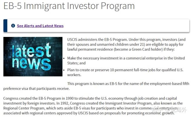 EB-5美国投资移民完全解读 - 知乎
