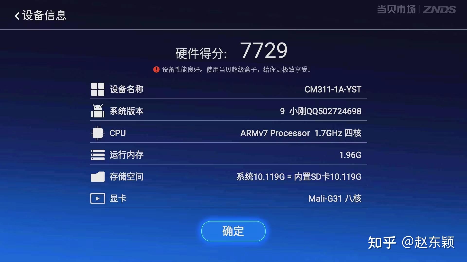 斐讯N1盒子不香了，50元的中国移动网络机顶盒CM311-1A才真香，刷机及对比评测 - 知乎