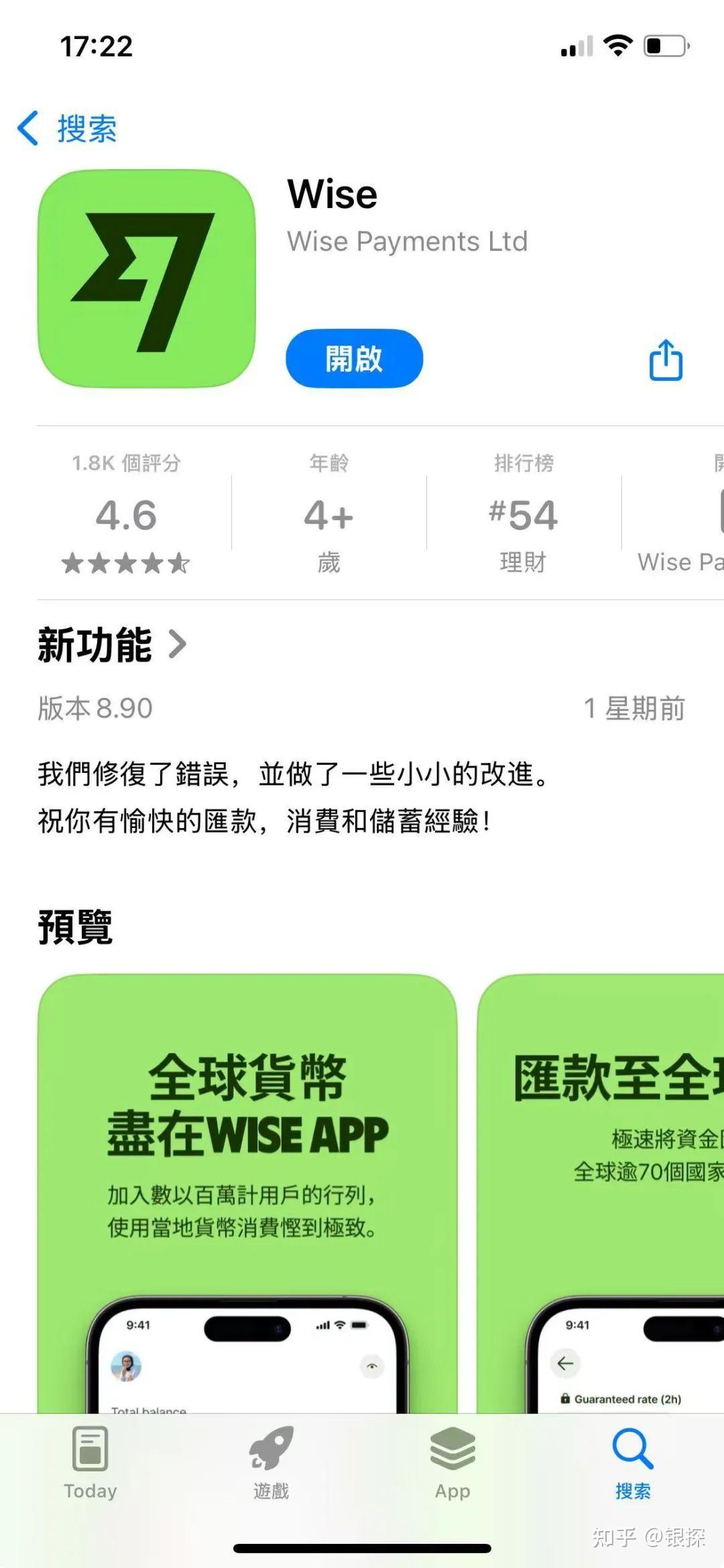 3分钟玩转Wise！跨境汇款，资金回国神器 - 知乎