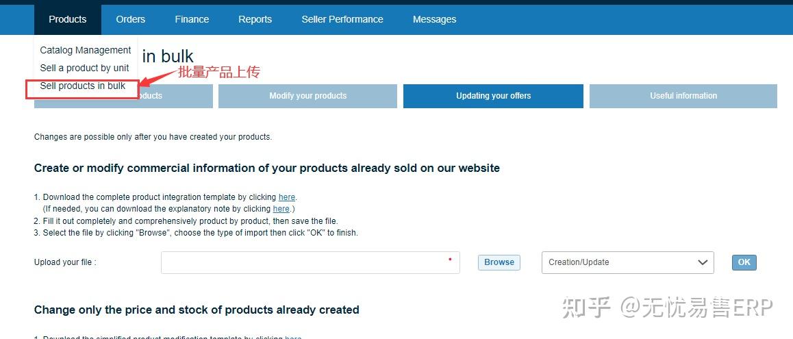 Cdiscount手把手教你如何店铺后台刊登/上货产品，及ERP快速上货教程 - 知乎