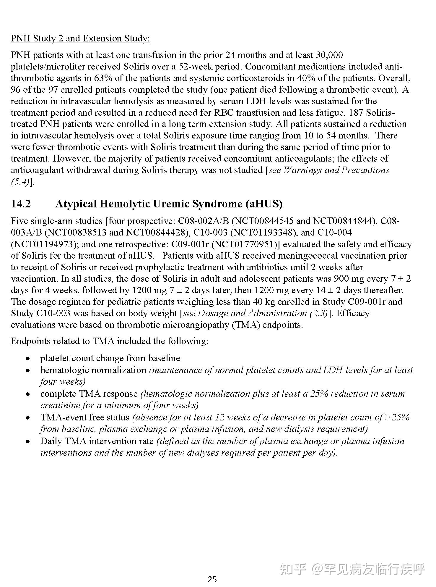 依库珠单抗说明书NMOSD PNH HUS gMG美国SOLIRIS®eculizumab injection, for ...