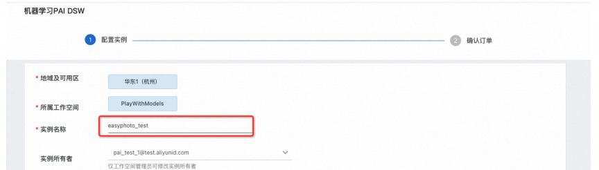 基于 PAI-DSW 使用 SD WebUI 实现AI扩图功能 - 知乎