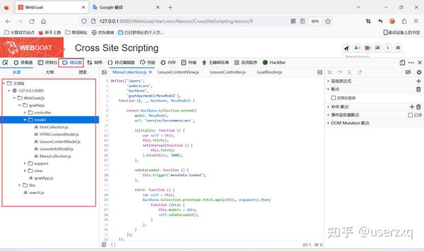 webgoat(2023部分题解) - 知乎