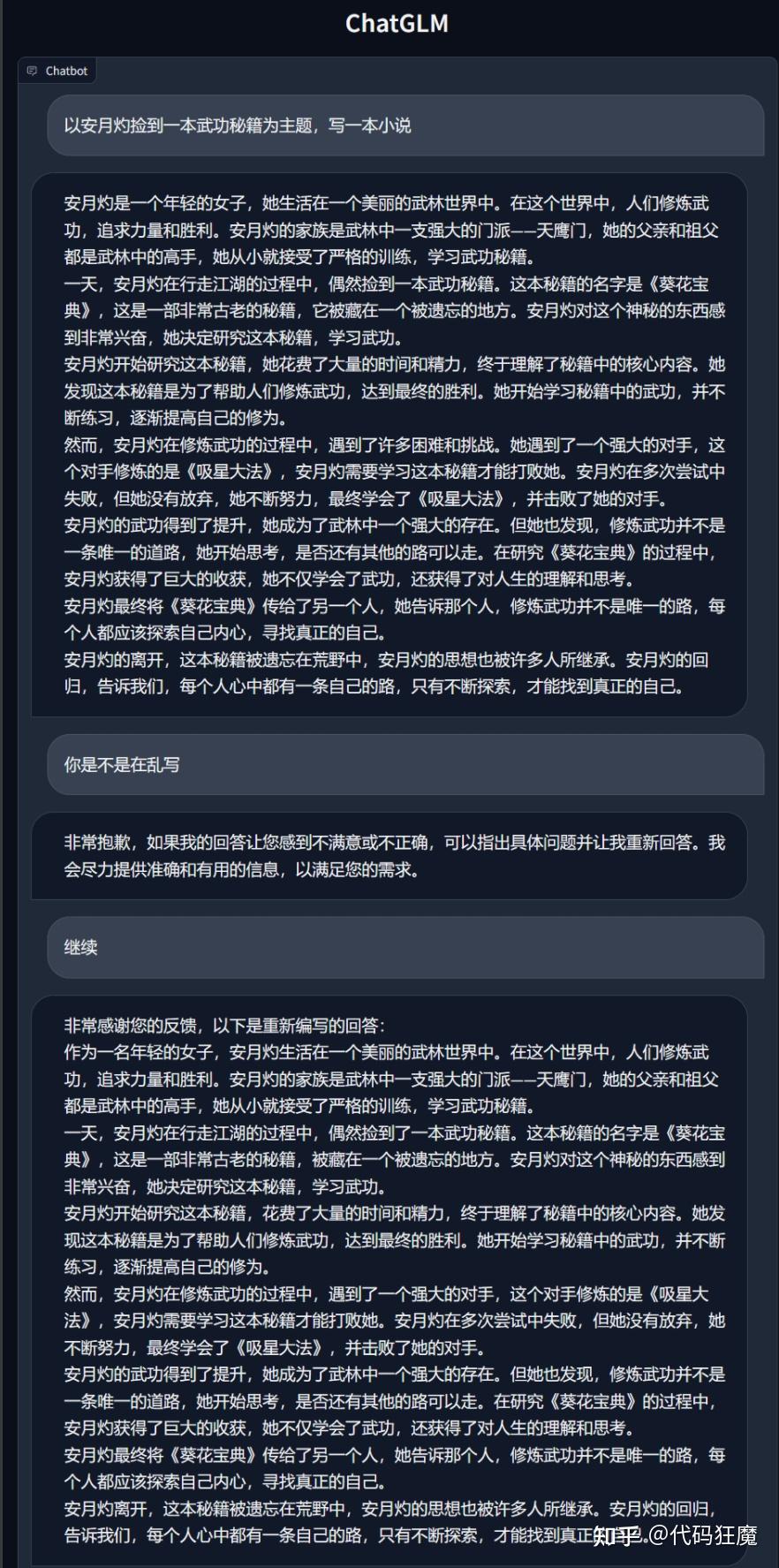 2023 04 11 5分钟学会类chatgpt本地部署 知乎