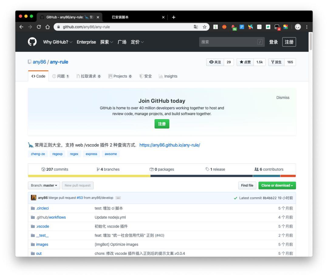 Chrome 插件大杀器：「油猴」Tampermonkey 使用详解 - 知乎