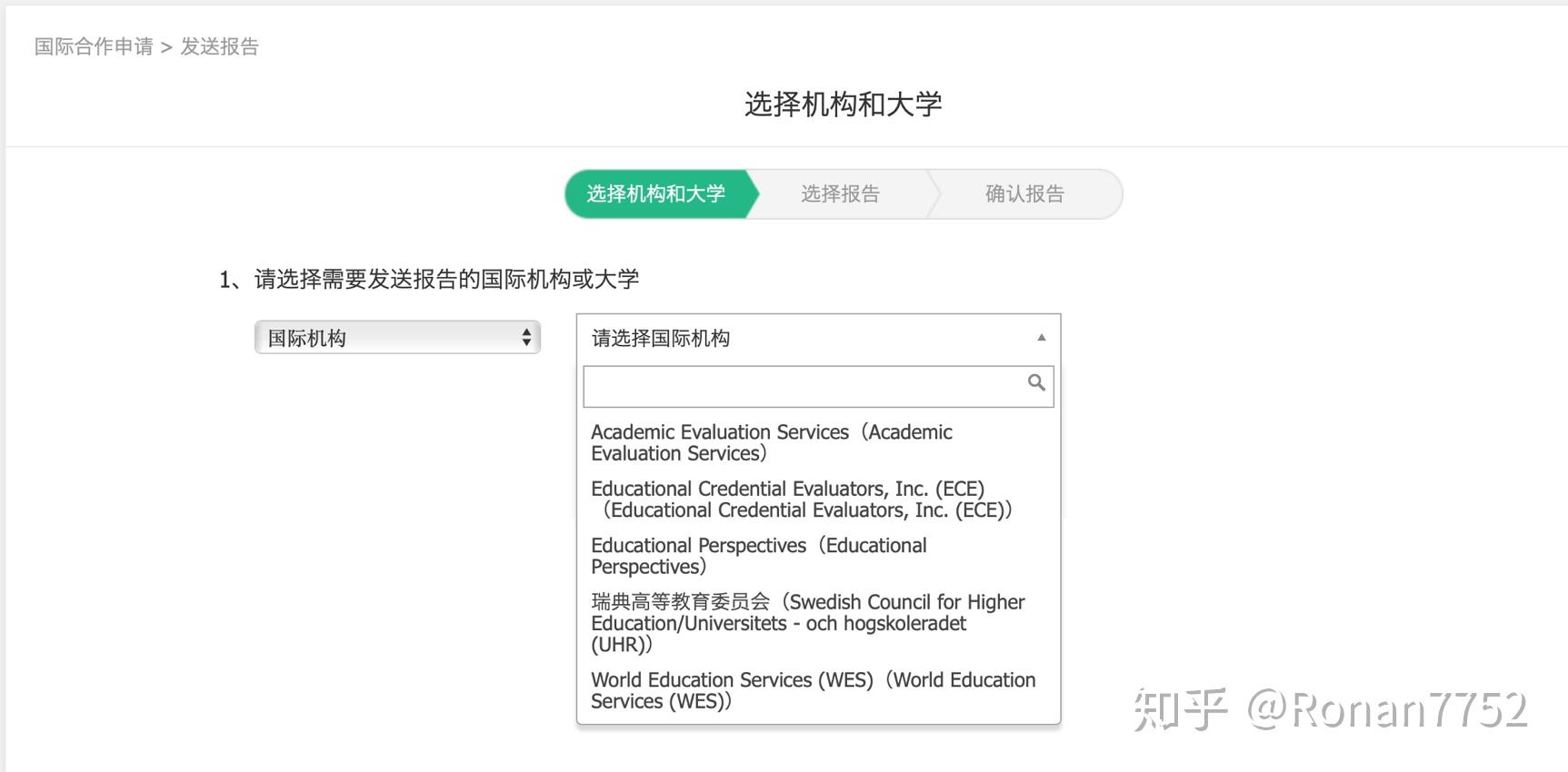 WES认证2019年超详细攻略 - 知乎