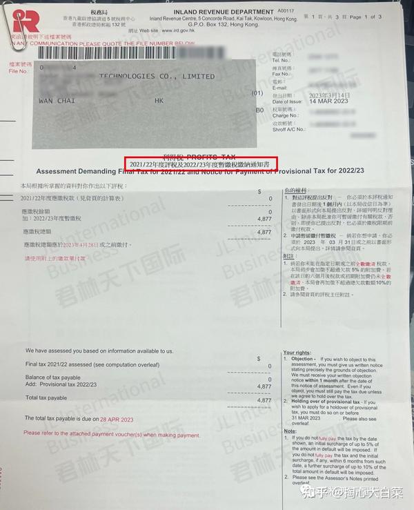 香港税局最新要求：将于4月1日正式执行！ 税表不再接受零申报，需与审计报告一起递交。 - 知乎