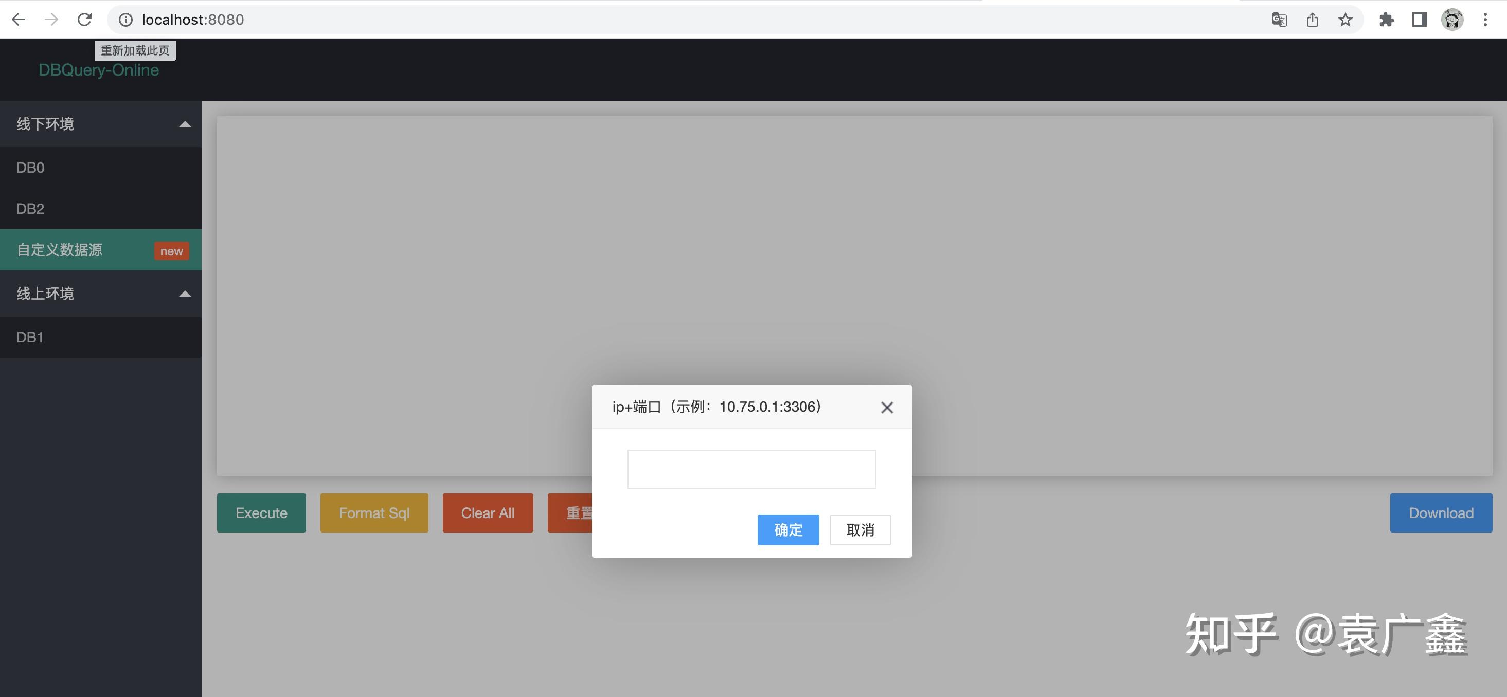 DBQuery-Online 个人生产力神器分享 - 知乎