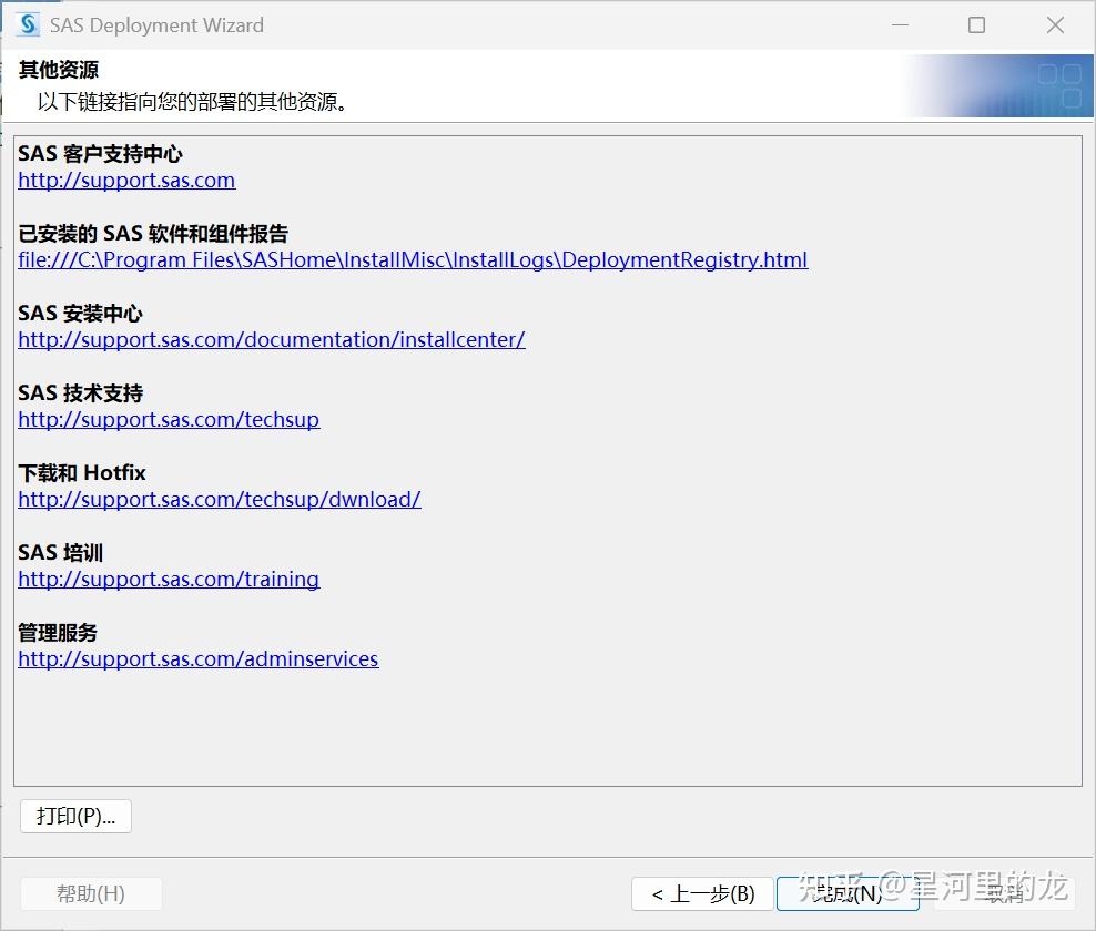 SAS 9.4 M7 最新版下载地址和安装说明，支持SAS Enterprise Miner 和 windows server - 知乎