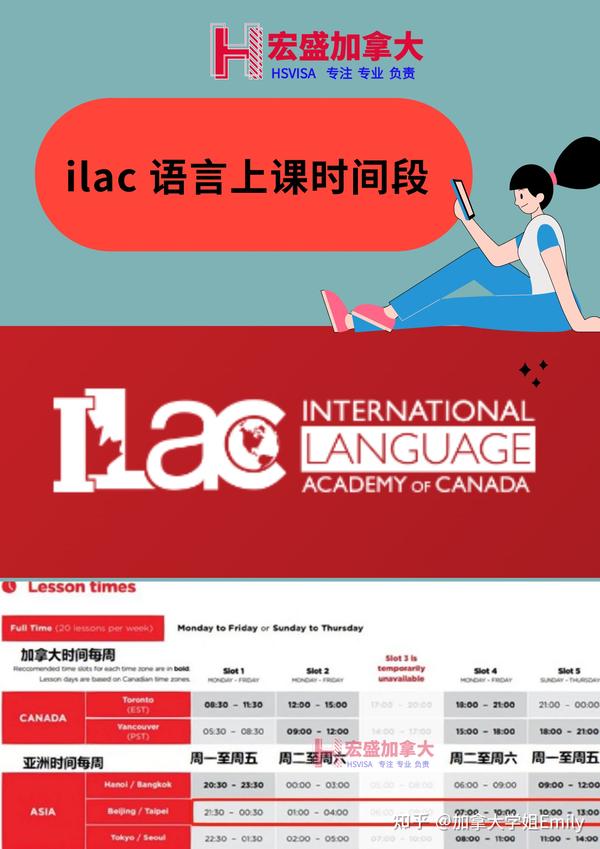 带你了解Ilac 语言上课时间段 - 知乎