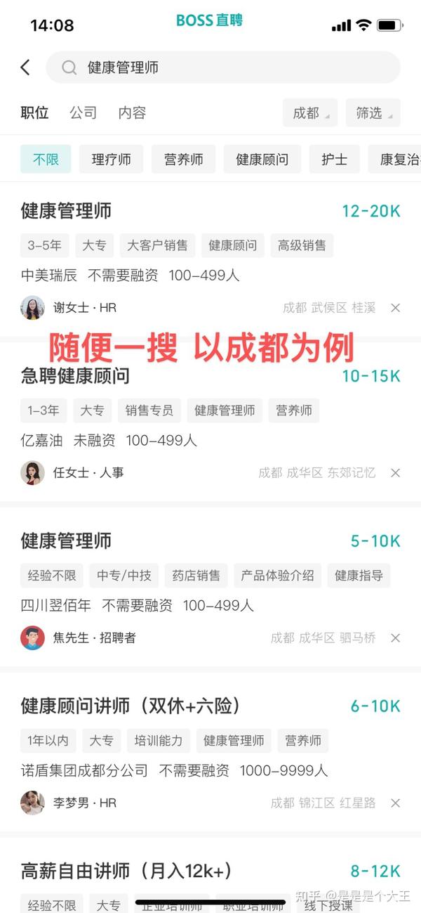 健康管理师有什么用 知乎